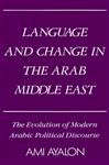 Language and Change in the Arab Middle East | MyEnglishGuide.com