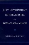 City Government in Hellenistic and Roman Asia Minor | MyEnglishGuide.com